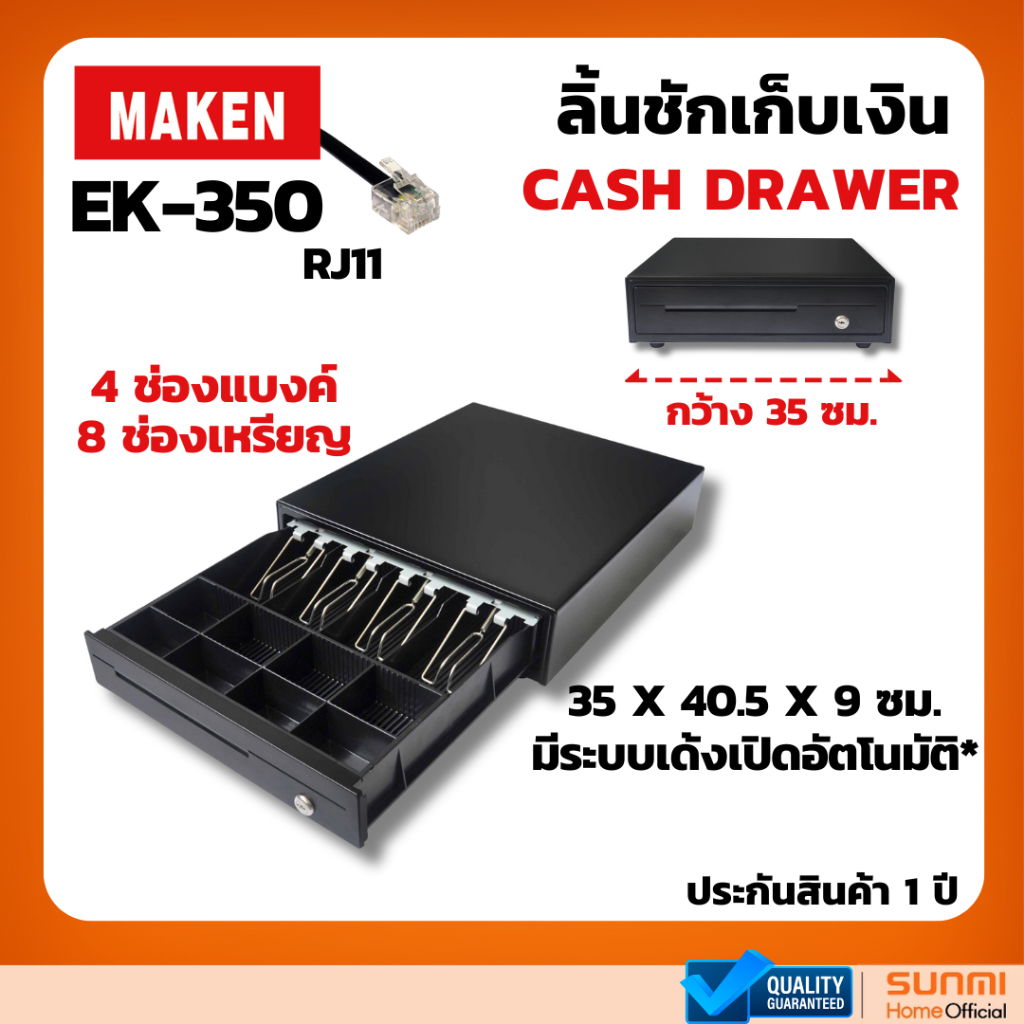 MAKEN EK-350 RJ11 ลิ้นชักเก็บเงิน Cash Drawer สำหรับเครื่องขายหน้าร้าน ...