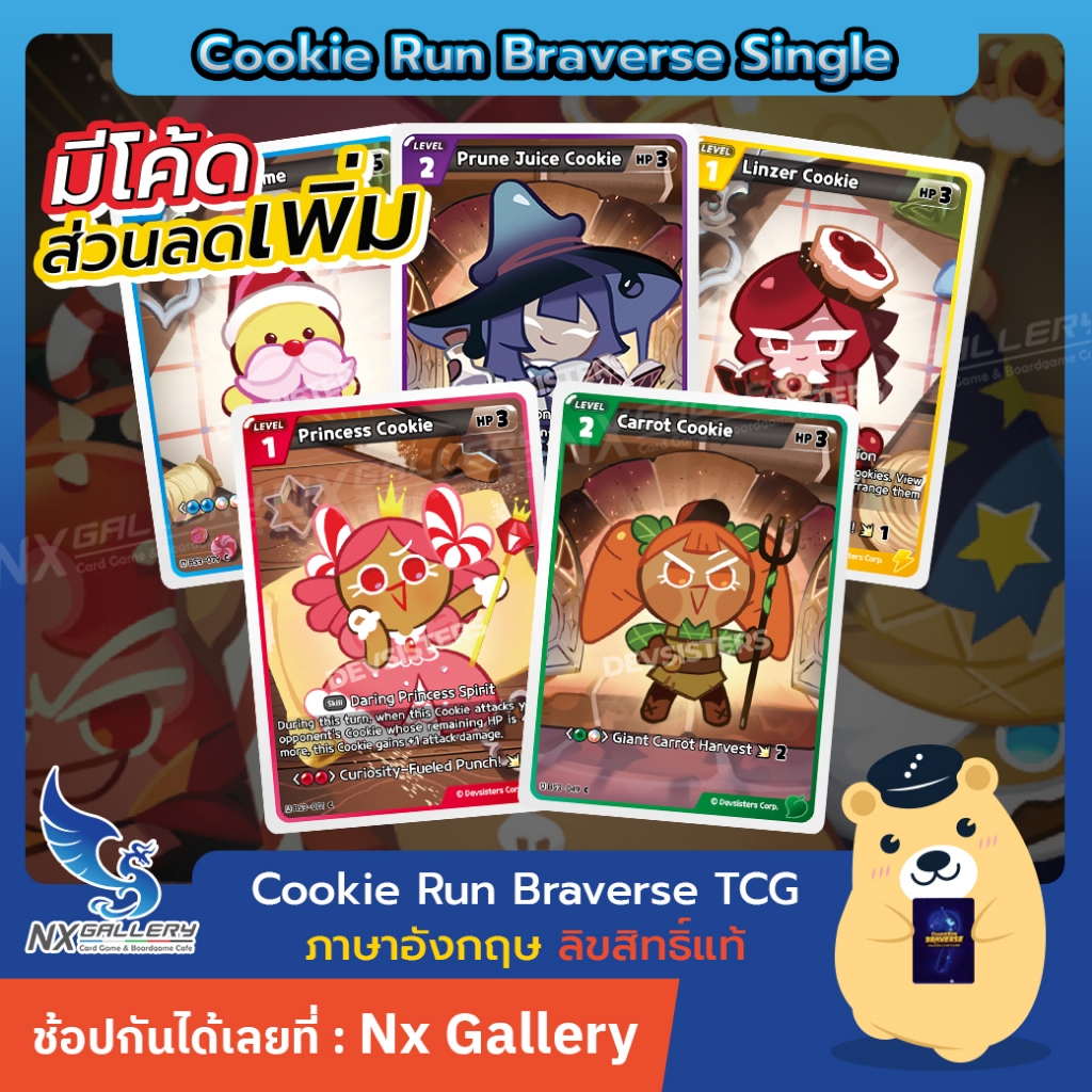 [Cookie Run] Braverse C Single - BS3 - Age of Heroes and Kingdoms แยกใบ Common (การ์ดคุกกี้รัน ...