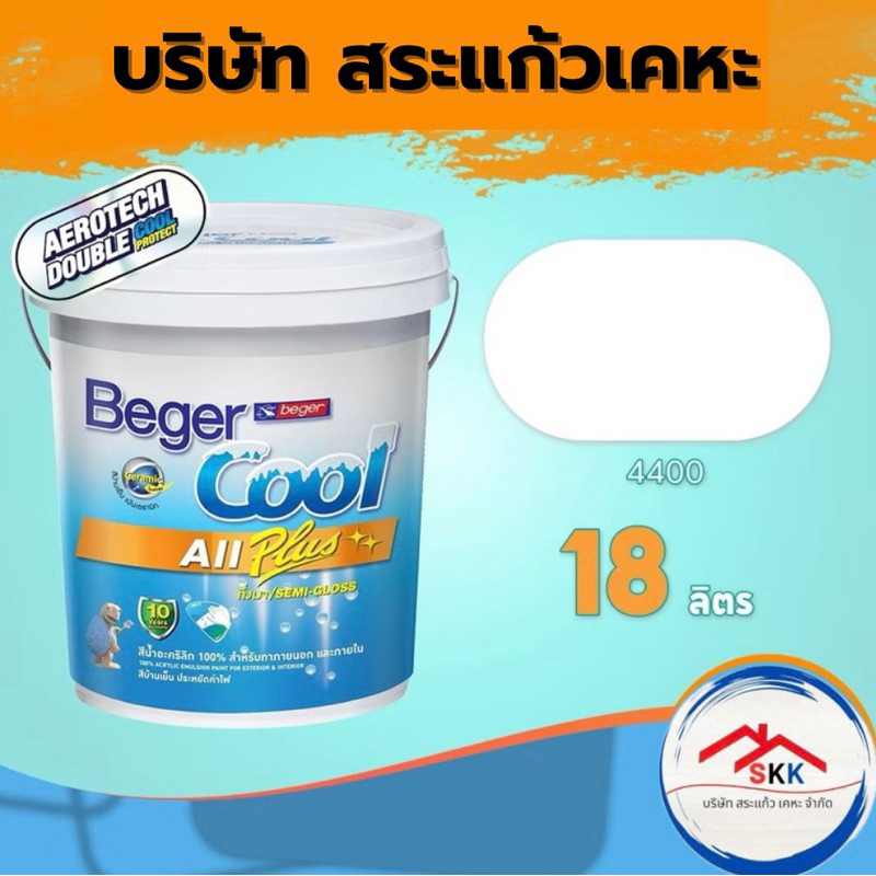 Beger Cool All Plus สีขาว #4400 ขนาด 18 ลิตร กึ่งเงา สีทาภายนอก+ภายใน ...