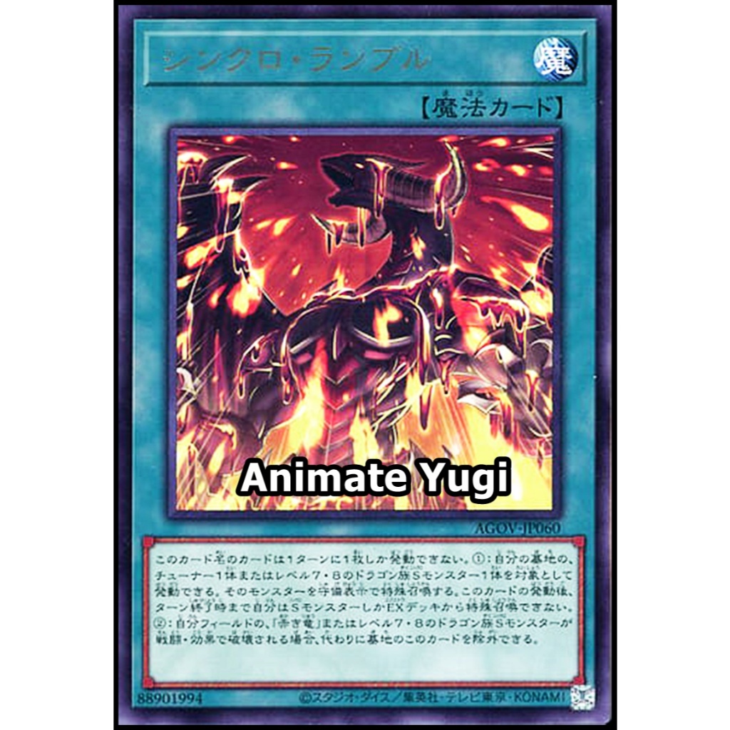 RRR 006 (R) [Yu-Gi-Oh! การ์ดยูกิแท้ yugi ] " Synchro Rumble / シンクロ・ランブル AGOV-JP060 " | Shopee ...