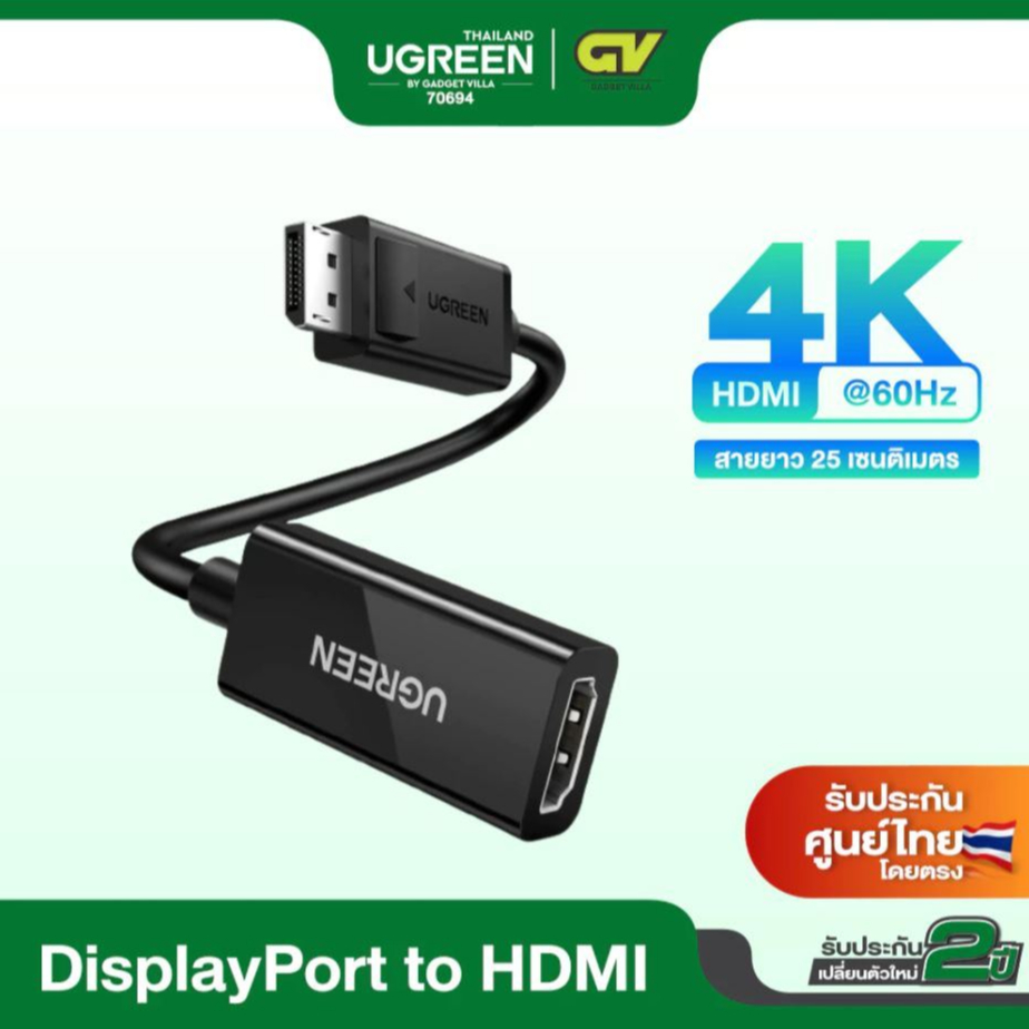 UGREEN Display Port to HDMI รองรับ #4K@60hz Male to Female สายยาว 25cm รุ่น MM137 70694 | Shopee ...