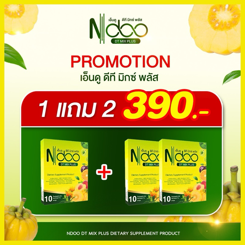 🐥ในไลฟ์ลด100 [โปร1แถม2] NDOO DT MIX PLUS เอ็นดู ดีที มิกซ์ พลัส ช่วยล้างสารพิษ ขับเมือกมัน ...