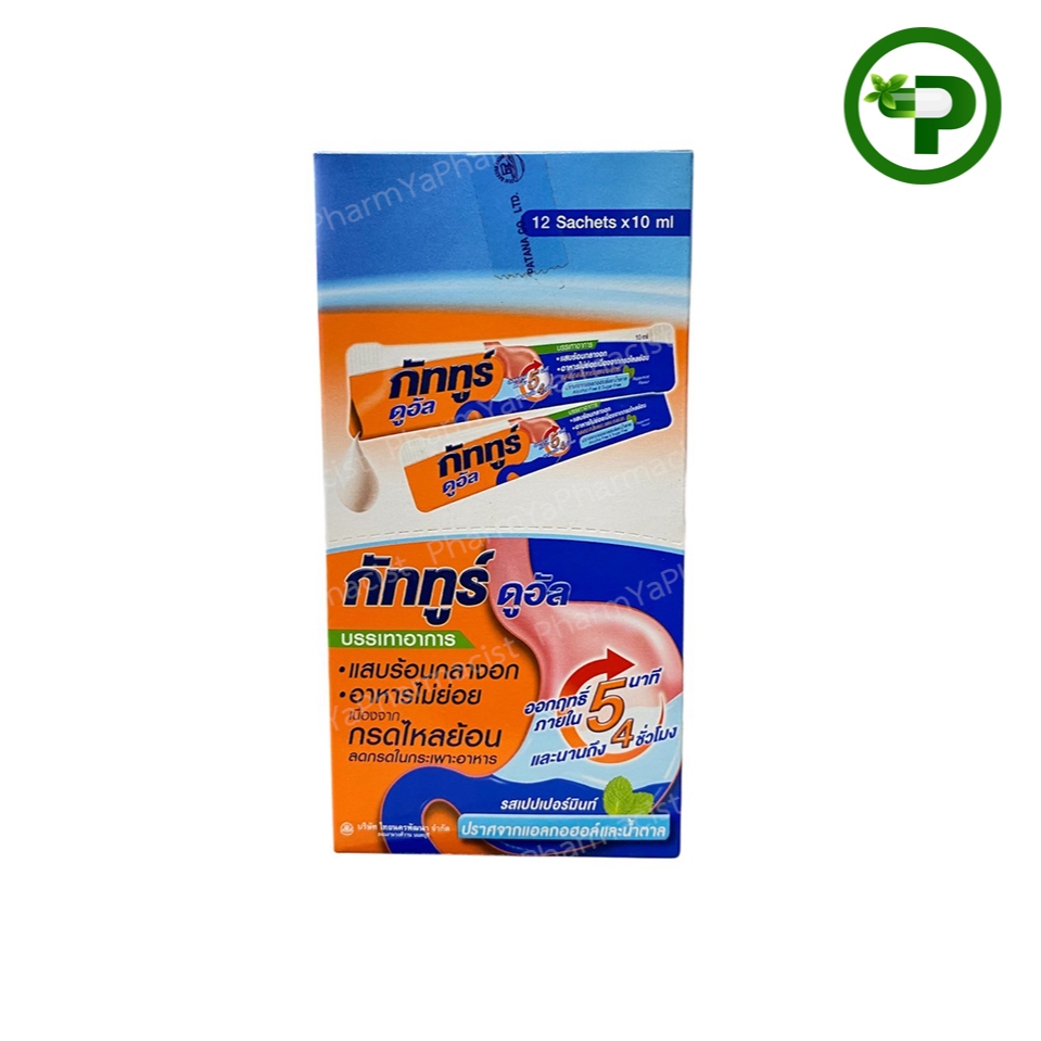 Guttru Dual 12 (กัททูร์ ดูอัล 12ซอง x 10มล.) ราคาพิเศษ EXP071225 ...