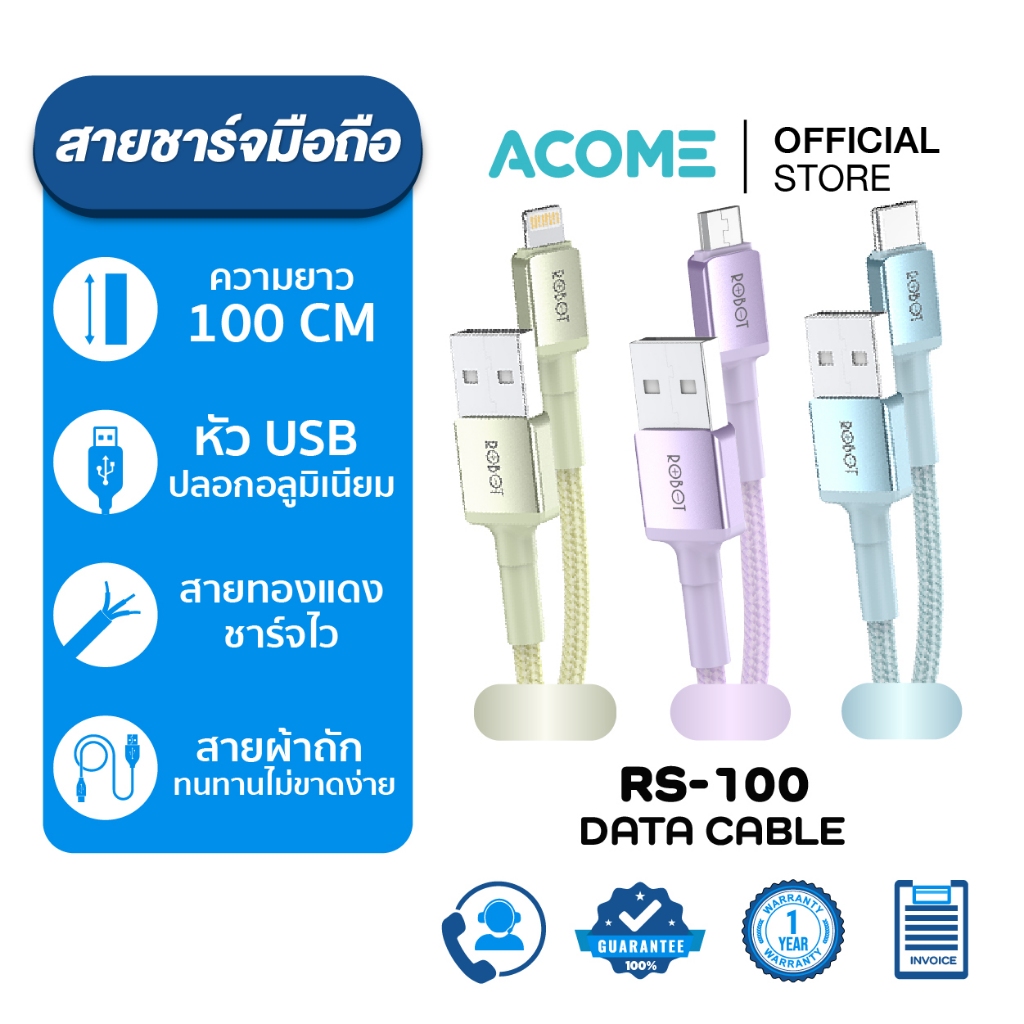 [สินค้าใหม่ ส่งเร็ว] ACOME สายชาร์จมือถือ (Micro USB / iOS / Type-C) สายชาร์จ แบบ 2.4A ชาร์จเร็ว ...