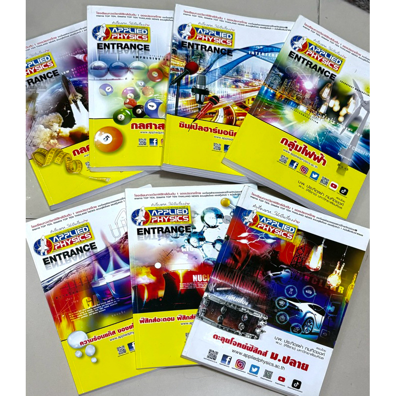Applied physics เซท entrance สอบเข้า A-level ตะลุยโจทย์ ฟิสิกส์ วิทยาศาสตร์ dek67 68 69 | Shopee ...