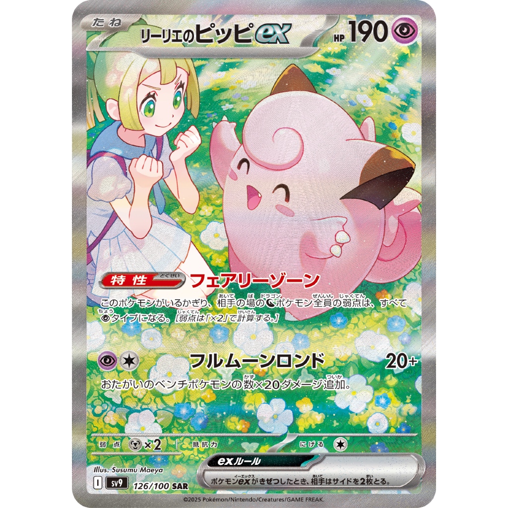 [Pokemon JP] Pokémon Card Game Scarlett & Violet Expansion Pack Battle Partners BOX (sv9 126/100 ...
