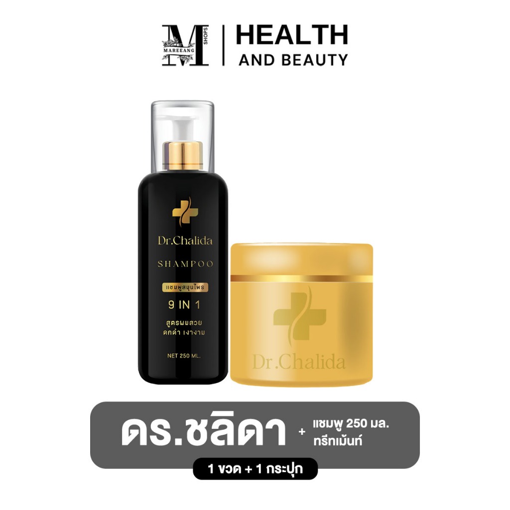 Dr.Chalida ดร.ชลิดา แชมพูสมุนไพร ทรีทเม้นท์ ลดปัญหาผมหลุดร่วง ลดหงอก เพิ่มผม ลดรังแค | Shopee ...