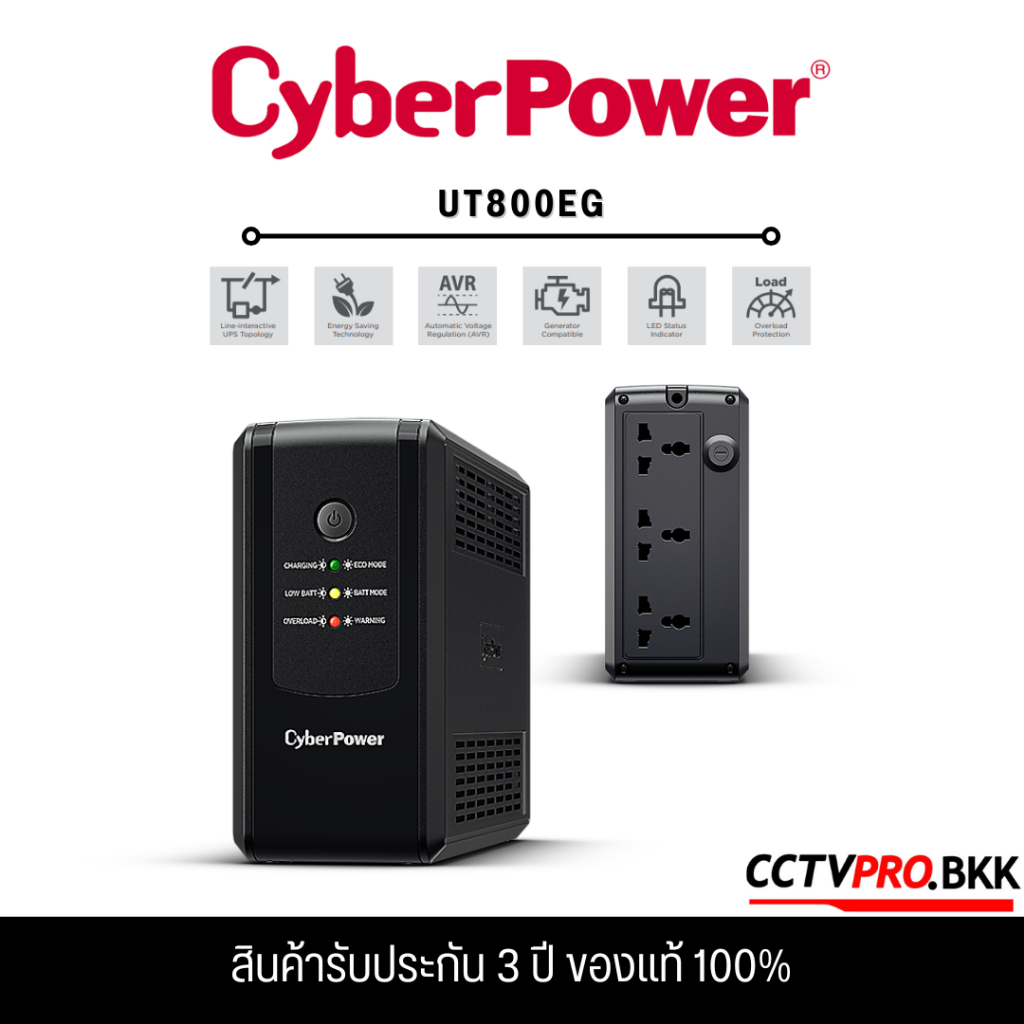 Cyber Power รุ่น UT800EG UPS 800VA/480W Backup UPS Systems เครื่องสำรอง ...