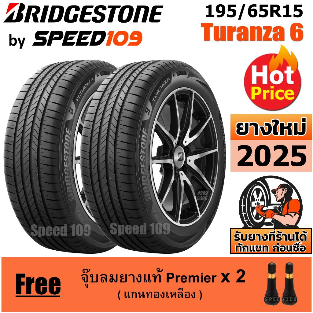 BRIDGESTONE ยางรถยนต์ ขอบ 15 ขนาด 195/65R15 รุ่น TURANZA 6 - 2 เส้น (ปี ...