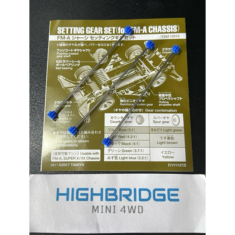 Tamiya Mini 4WD เพลากลวงสำหรับ FM-A, SuperX/XX จากชุด Setting Gear Set ...