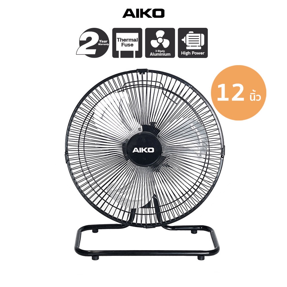 AIKO AVS-212 พัดลมตั้งโต๊ะ 12 นิ้ว ใบพัดอลูมิเนียม Mini Turbo Fan พัดลมเล็ก compact size พัดลม ...