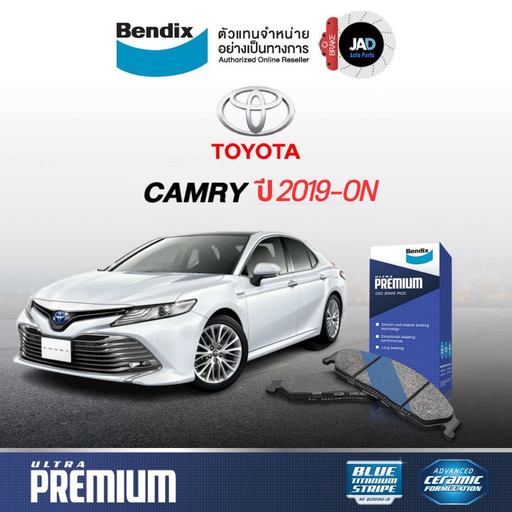 ผ้าเบรค TOYOTA CAMRY ปี2019-ขึ้นไป (ACV70) 2.0G,2.5G HV ล้อ หน้า หลัง โตโยต้า แคมรี่ ผ้าเบรค ...