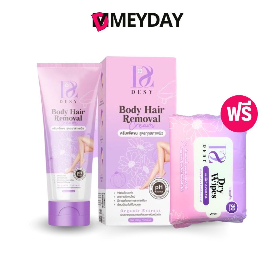 ( แถมทิชชู่ ) เดซี่ ครีมกำจัดขน DESY Body Hair Removal ขนาด 100 g ...