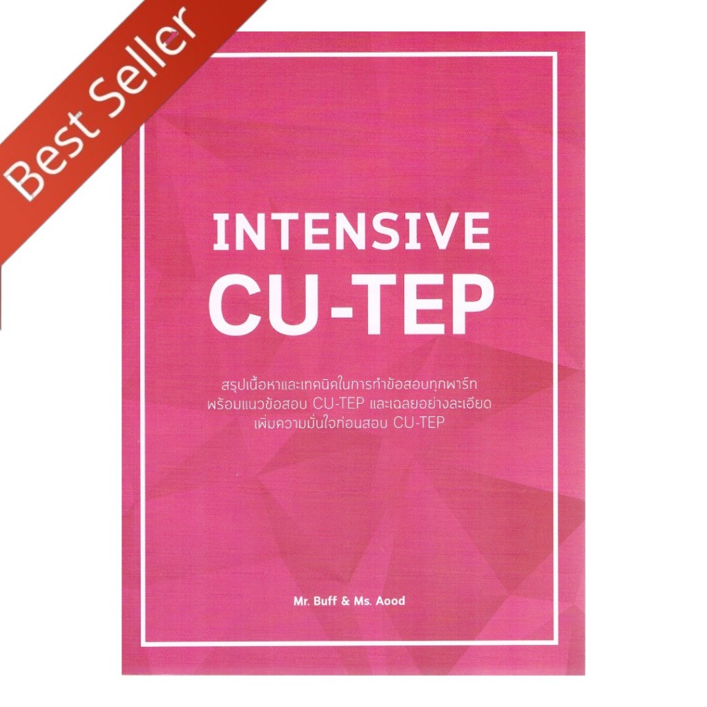 หนังสือ INTENSIVE CU-TEP 9786164858718 Chulabook หนังสือขายดี | Shopee ...
