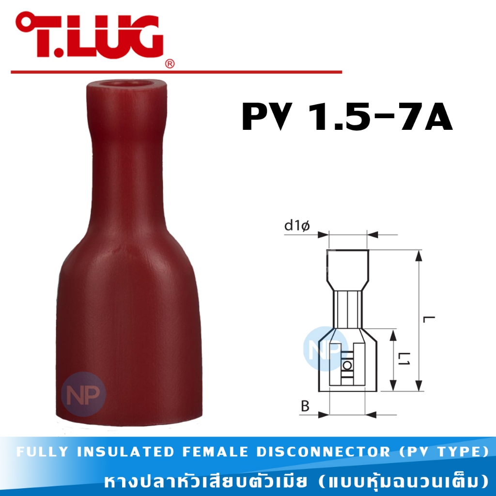หางปลาหัวเสียบตัวเมียแบบหุ้มเต็ม T-LUG รุ่น PV 1.5-7A FULLY INSULATED FEMALE DISCONNECTOR (PV ...