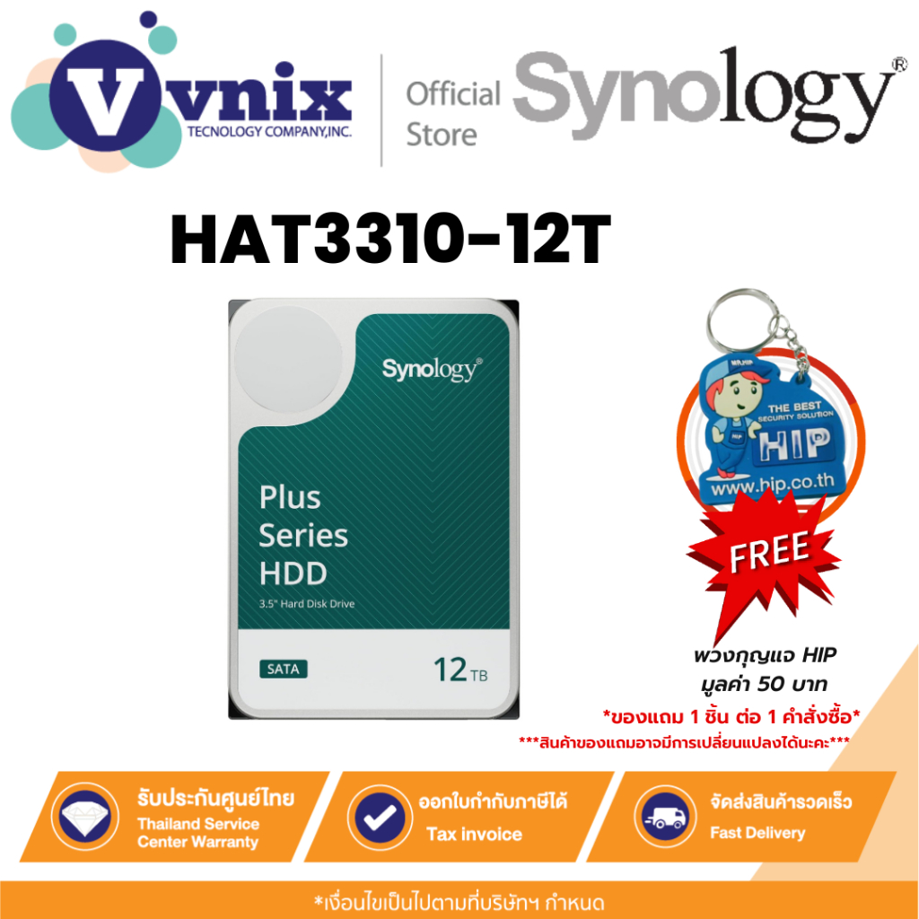Synology HAT3310-12T ฮาร์ดไดรฟ์ Plus SATA HDD ขนาด 3.5 นิ้ว 12 TB By ...