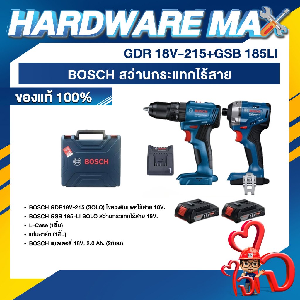 BOSCH สว่านไร้สาย GDR 18V-215+GSB 185 LI ของแท้100% | Shopee Thailand