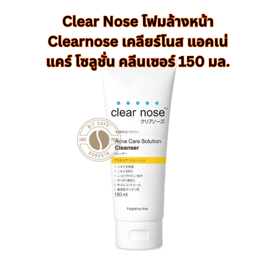 Clear Nose โฟมล้างหน้า Clearnose เคลียร์โนส แอคเน่ แคร์ โซลูชั่น คลีนเซอร์ 150 มล. | Shopee Thailand