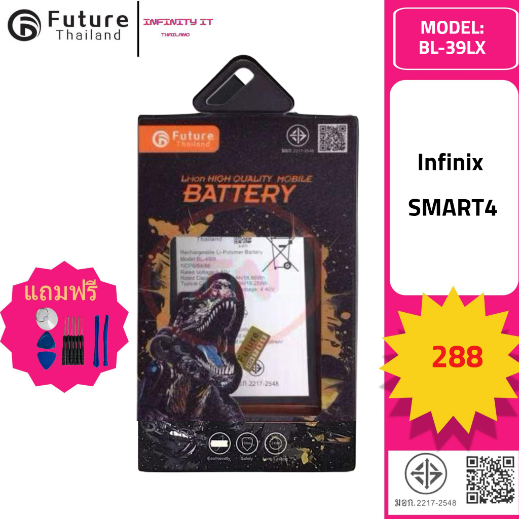 Future แบตเตอรี่มือถือใช้สำหรับ Infinix SMART4 //BL-39LX | Shopee Thailand
