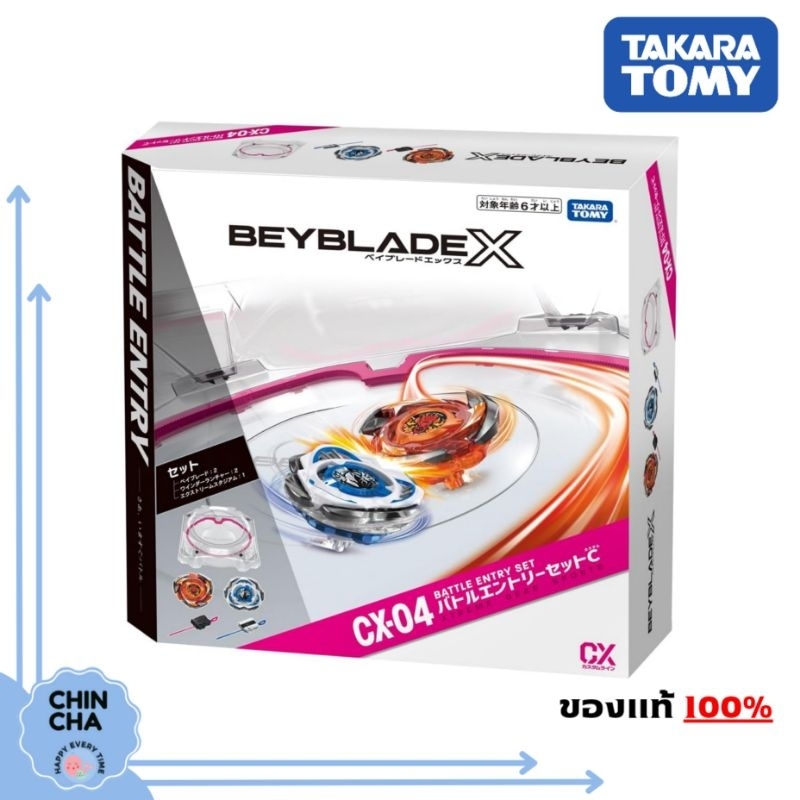 [พร้อมส่ง Lot.JP 🇯🇵] BEYBLADE X CX-04 : Battle Entry Set C (ของแท้ Takara Tomy) | Shopee Thailand