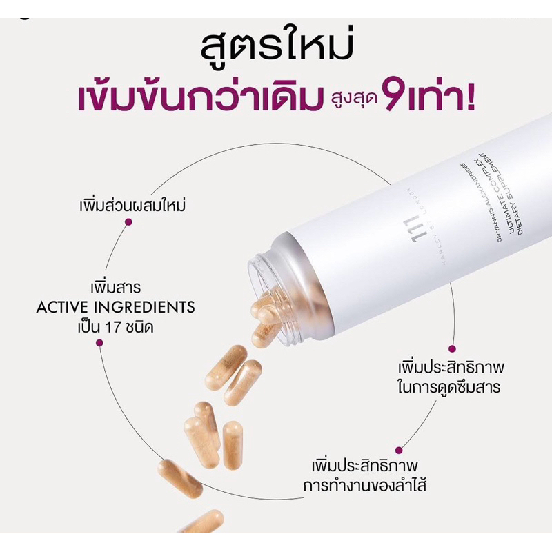 สูตรใหม่ล่าสุด 111Skin Ultimate Nac Y2 Dietary Supplement (ป้ายไทย ...