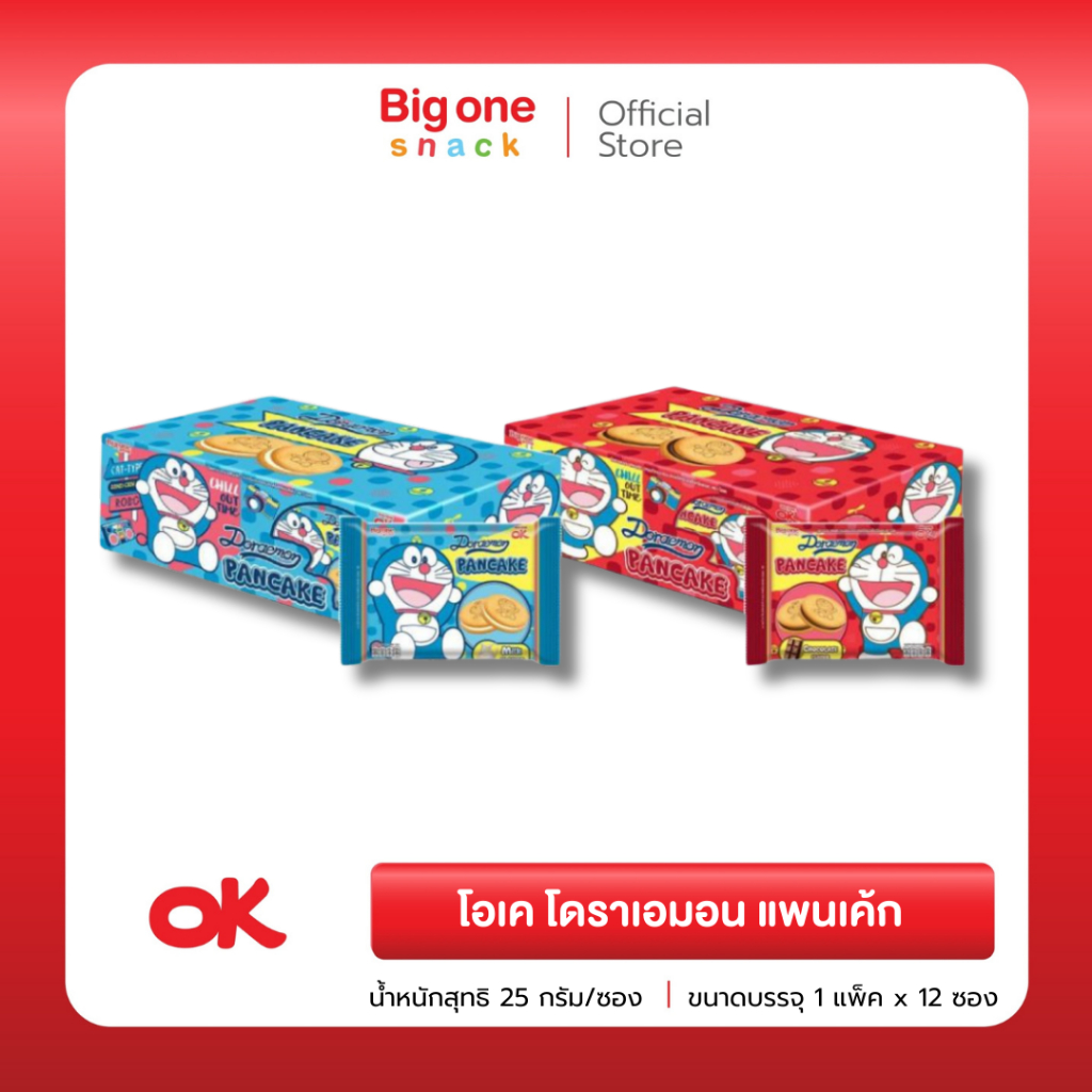 โอเค โดราเอมอน แพนเค้กสอดไส้ครีม 25ก. OK Doraemon Pancake with Cream ...