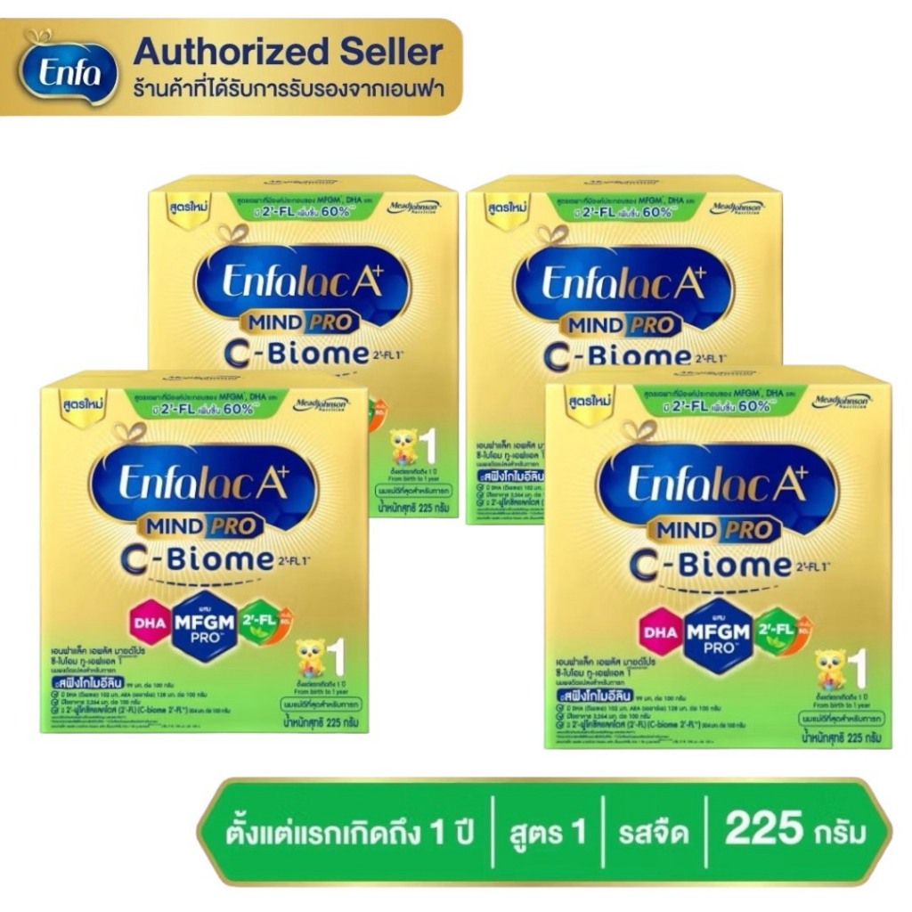 Enfalac C-Biome นมผง สูตร1 เอนฟาแล็ค เอพลัส ซี-ไบโอม 225กรัม (4 กล่อง) MG | Shopee Thailand