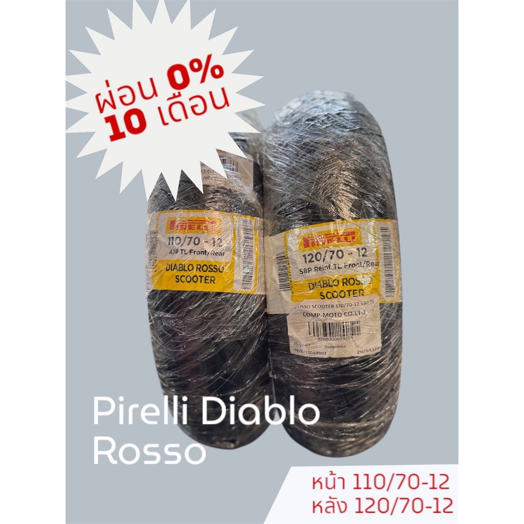 ชุดยาง Pirelli Diablo Rosso Scooter ปี 24 ขอบ12 สำหรับ Vespa Sprint ...