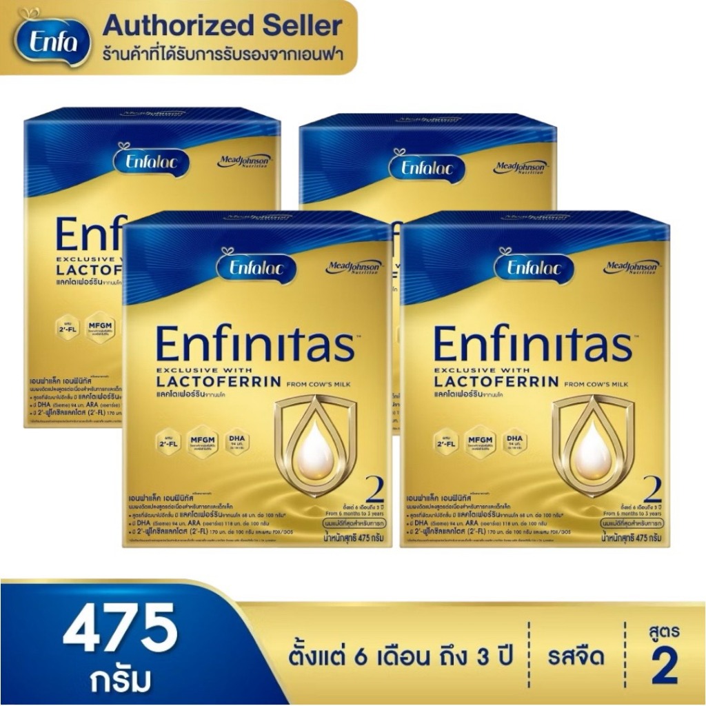 Enfinitas อินฟินิทัส สูตร 2 นมผง สำหรับเด็ก 6 เดือน - 3 ปี ขนาด 475 ...