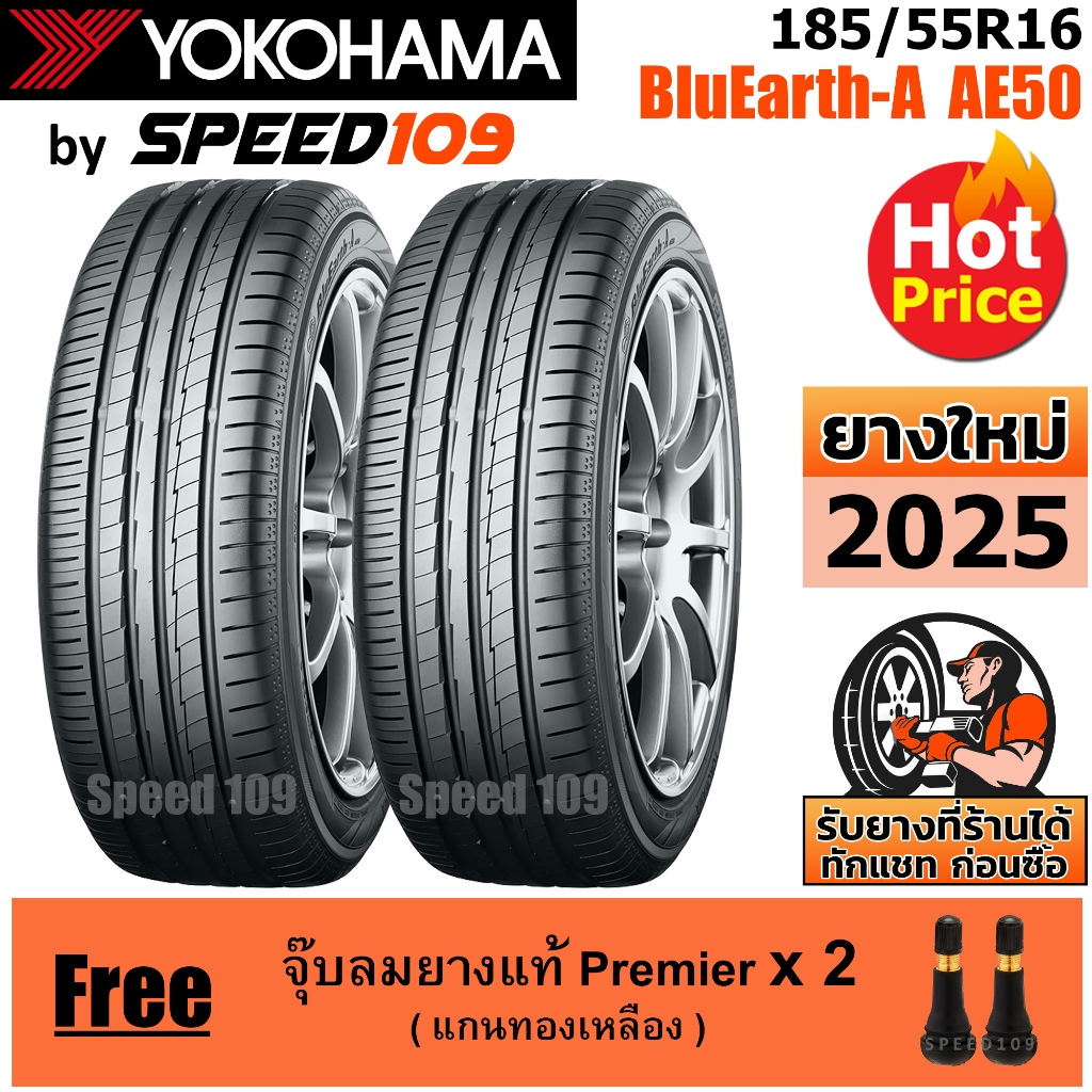 YOKOHAMA ยางรถยนต์ ขอบ 16 ขนาด 185/55R16 รุ่น BluEarth-GT AE50 - 2 เส้น (ปี 2025) | Shopee Thailand