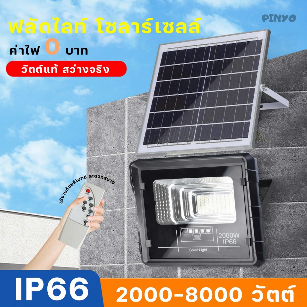 ไฟสปอร์ตไลท์ Solar Light หลอดไฟ led 2000W 4000W 6000W 8000W ไฟโซล่าเซลล์ สปอร์ตไลท์ led ไฟโซล่า ...