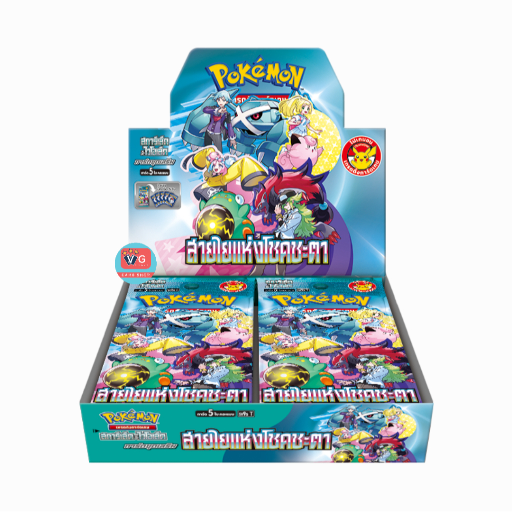 Pre order Booster Box ชุดเสริม สายใยแห่งโชคชะตา (sv9s) โปเกมอน Pokemon ...