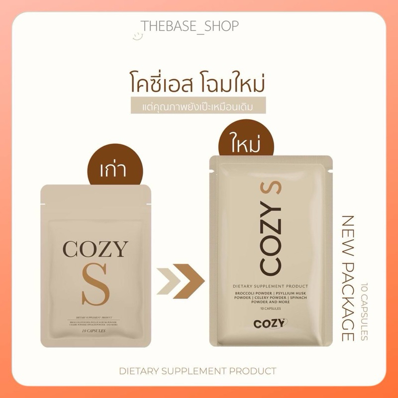 ‼️พร้อมส่ง‼️ ส่งฟรี(กดในไลฟ์ลด 50%💊) โคซี่เอส cozy S มีของแถมทุกบ้านจ้า | Shopee Thailand