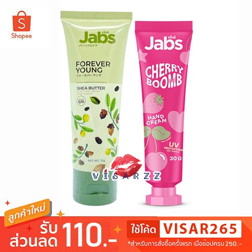 Jabs Forever Young Shea Butter Hand And Nail Cream 75g / Cherry Bomb ...