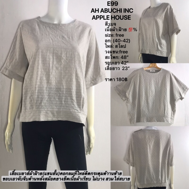 E99 AH ABUCHI INC APPLE HOUSE เสื้อเบลาส์ผ้าฝ้าย(แขนสั้น)คอกลม | Shopee Thailand