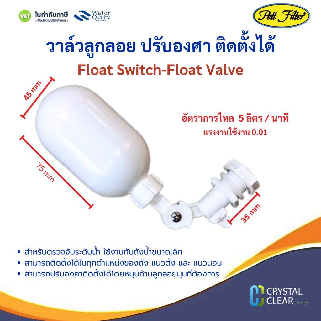 สวิทซ์ลูกลอย สวิทซ์ไฟฟ้า วาล์วลูกลอย Vertical Float Switch Electronic ...