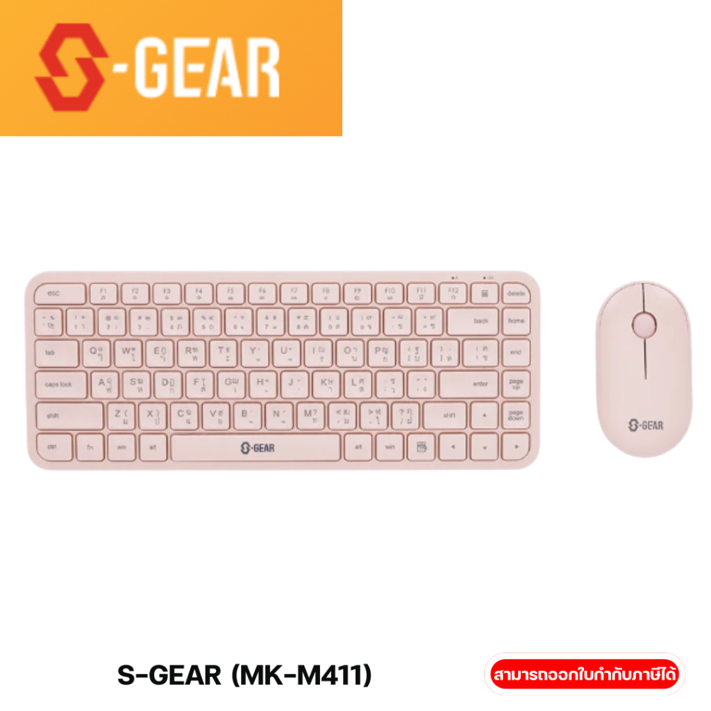 S-GEAR MK-M411-PK Wireless Mouse & Keyboard (Pink) | Shopee Thailand