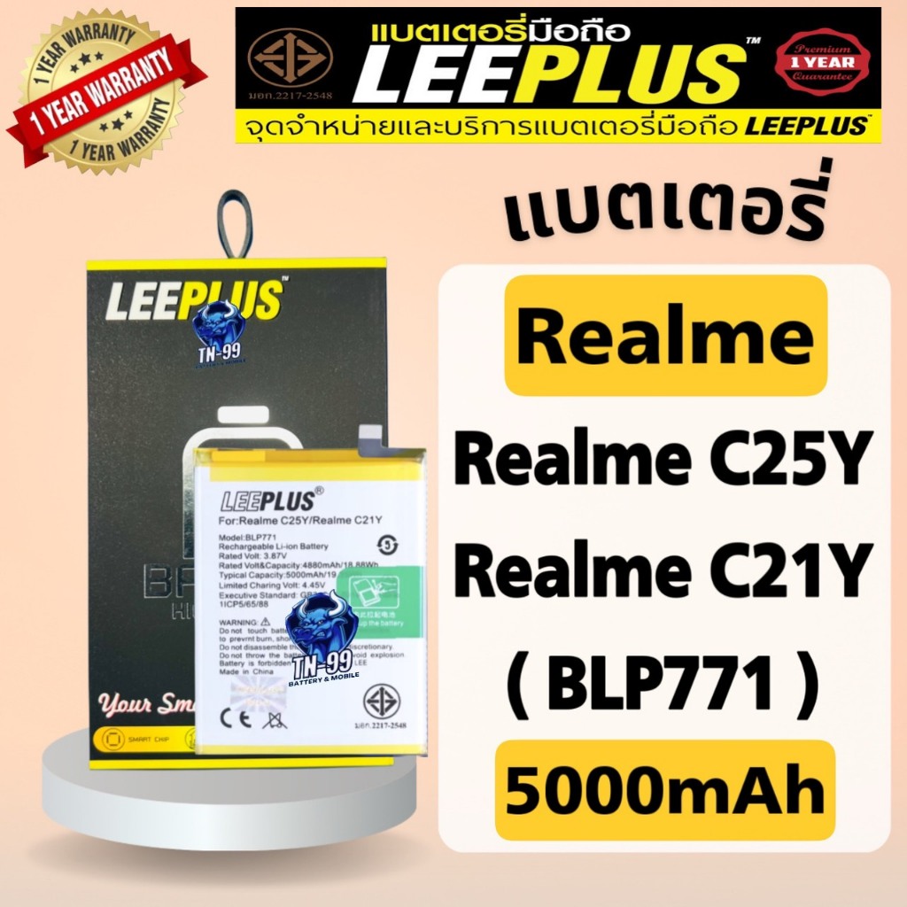 แบตเตอรี่ Realme C25Y / C21Y (BLP771) 5000mAh รับประกันสินค้า1 ปี (TN ...