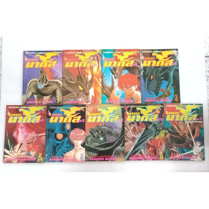 nargus นากัส 9เล่มจบหนังสือบ้าน ##สอบถามได้ครับ ID Line>> jd24book ...