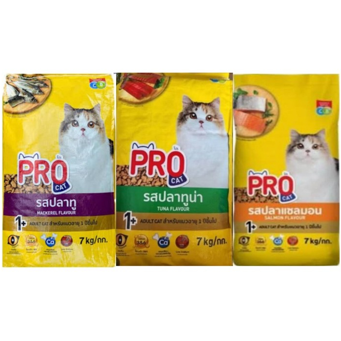 Pro Cat อาหารเม็ดแมว ขนาด7kg.*โปรดอ่านรายละเอียดก่อนสั่งซื้อ | Shopee ...