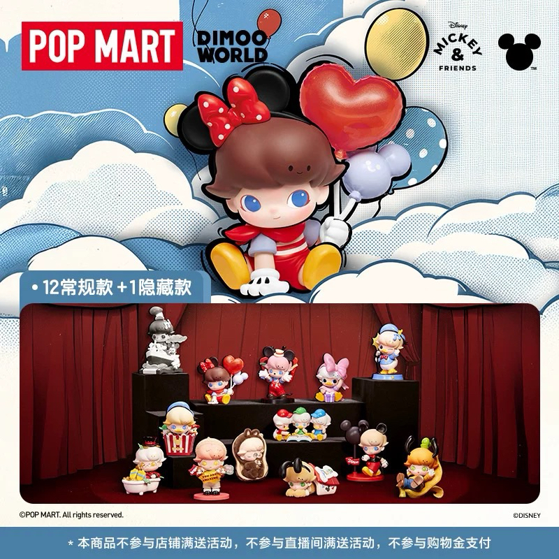 [Pre-order,สุ่มเดี่ยว] กล่องสุ่ม Popmart Dimoo World Disney (รอ 8-14 ...