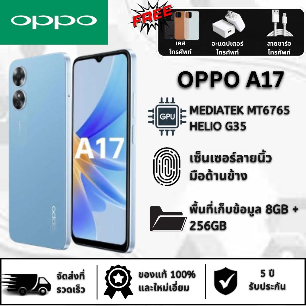 **OPPO A17 | จอ 6.56" HD+ | กล้อง AI 50MP | แบตฯ 5000mAh | ดีไซน์สุดพรี ...