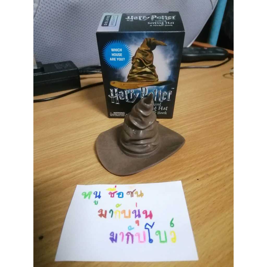 หมวกคัดสรร(พูดได้) จาก Harry Potter งานตีจีน Harry Potter Talking ...