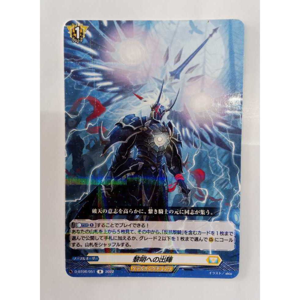 Vanguard Overdress D-BT06/051 หัว R | Shopee Thailand