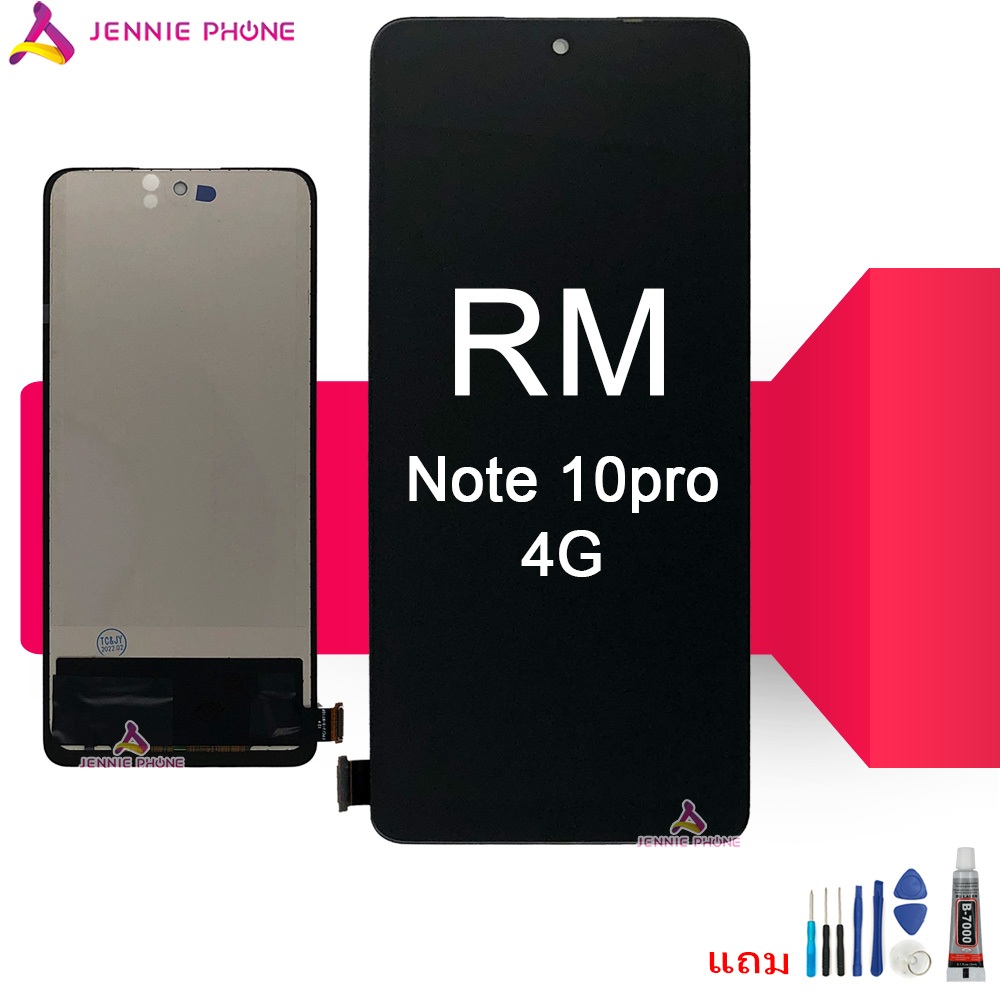 จอ RM Note 10pro 4G incell หน้าจอ สำหรับ Redmi Note 10pro 4G incell พร้อมทัชสกรีน จอชุด LCD ...