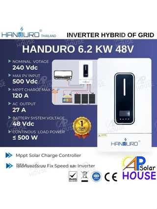 HANDURO อินเวอร์เตอร์ไฮบริด 6.2kw ระบบแบต48V OFF-GRID ใช้กับแอร์ ...