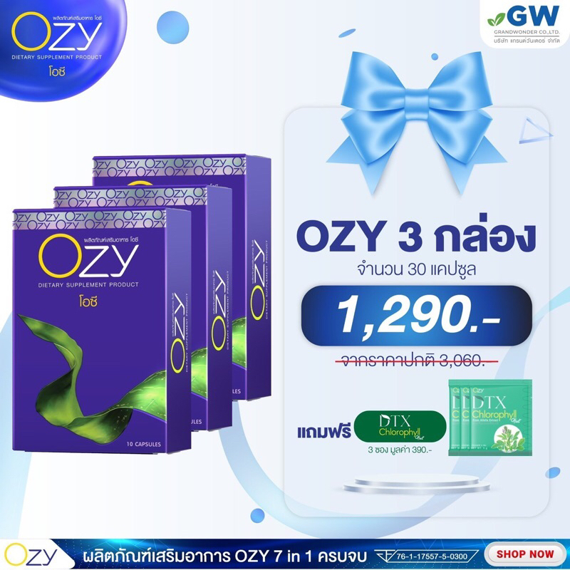 [Ozy 3 กล่อง แถม DTX 3 ซอง] Ozy โอซี่ 1 กล่องบรรจุ 10 capsules+DTX บล็อค เบิร์น เผาผลาญไขมัน ดี ...