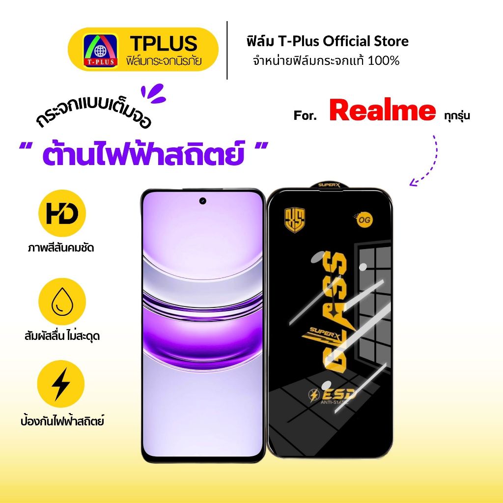 ฟิล์ม realme OG note60x note50 note60 5 5i 9i 14 c75 c55 c53 c57 c51 ...