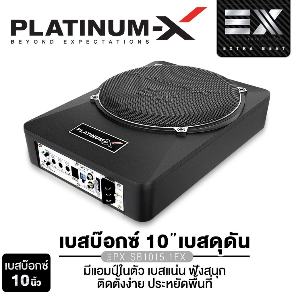 PLATINUM-X SUBBOX ลำโพงซับวูฟเฟอร์ 10นิ้วเบส 1เครื่อง เบสบ๊อก PX-SB1015.2EX/PT-SBQ102.1C ชุด ...