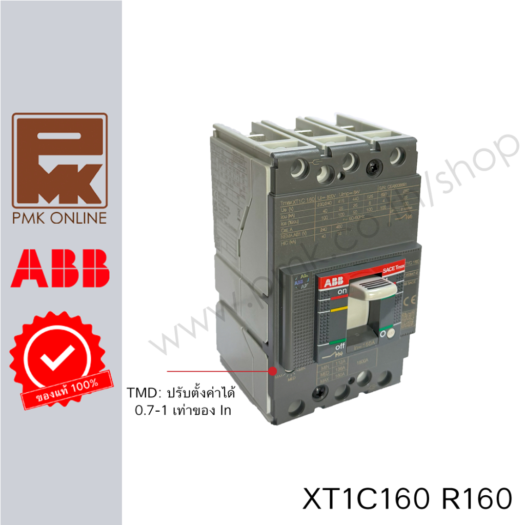ABB เบรกเกอร์ MCCB XT1 160AF 3P ABB | Shopee Thailand